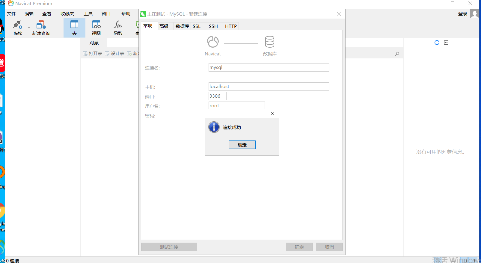 MySQL5.6安装与卸载流程“超详细“_windows 的 mysql-5.6.30-win32怎么卸载-CSDN博客