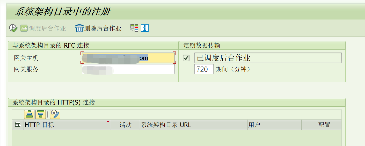 PO / PO和 ERP的配置_sap po服务器安装-CSDN博客