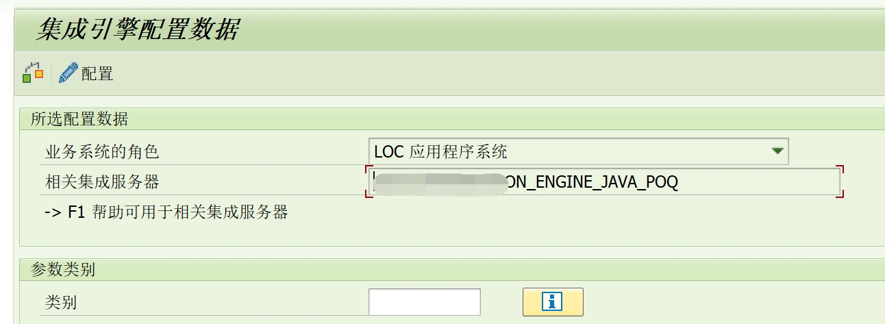 PO / PO和 ERP的配置_sap po服务器安装-CSDN博客