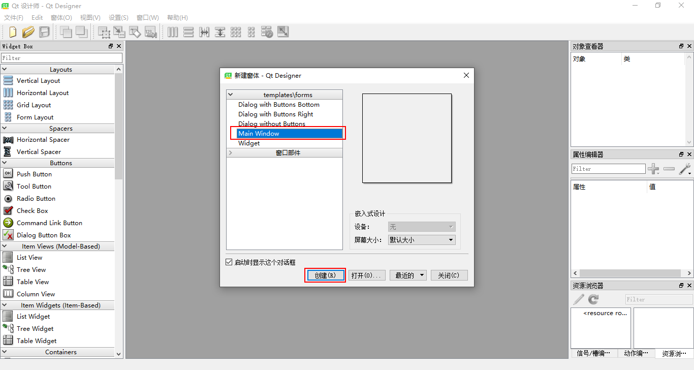 结合qtdesigner、pyqt以及matplotlib，点击button按钮在界面处显示绘图_qtdesigner中画图表-CSDN博客