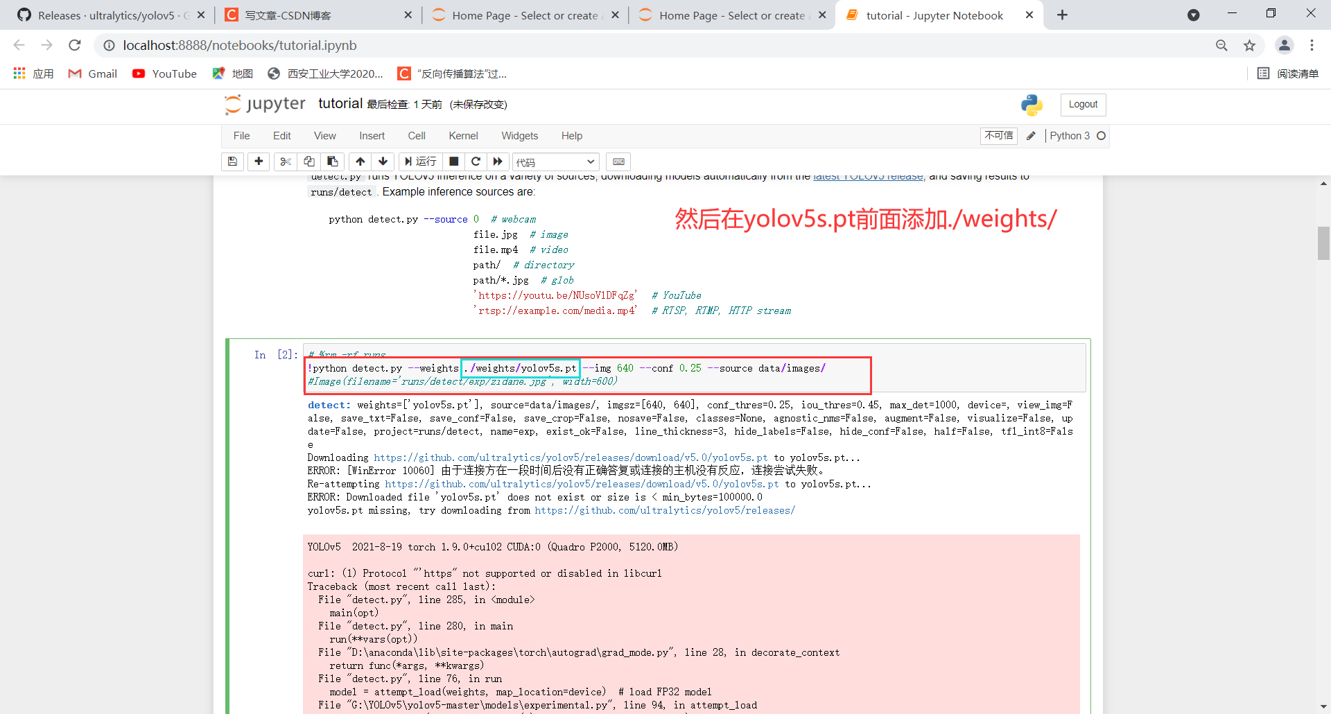 yolov5/yolov3训练自己的数据集（超详细，细的有点烦）_yolo数据集-CSDN博客