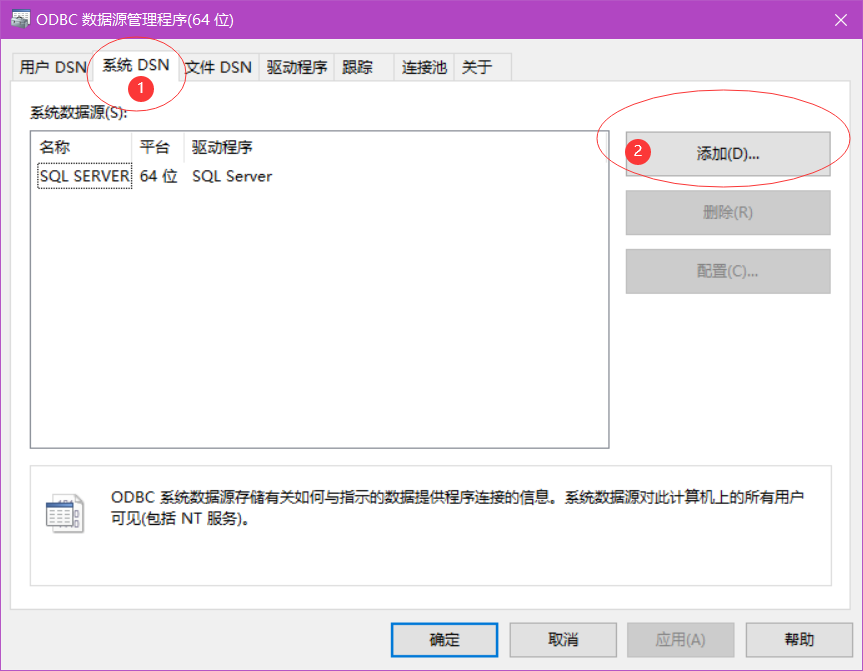 C++连接数据库SQL Server ODBC配置_c++存数据到sql server-CSDN博客