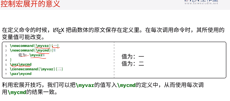 latex3的基本介绍-CSDN博客