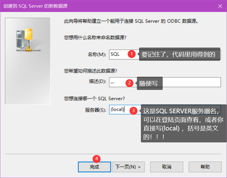 C++连接数据库SQL Server ODBC配置_c++存数据到sql server-CSDN博客