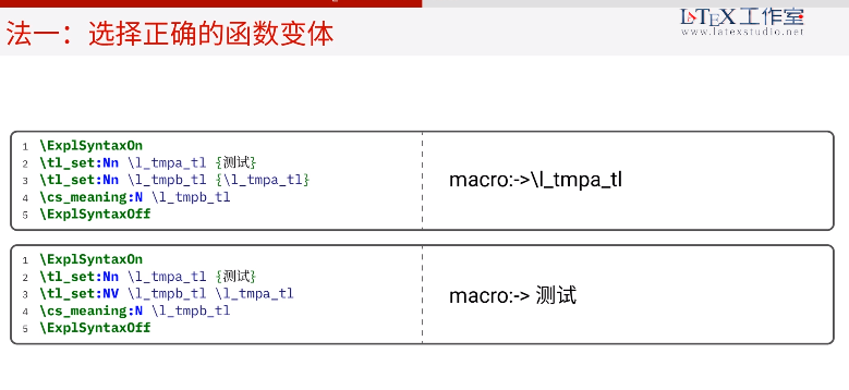 latex3的基本介绍-CSDN博客