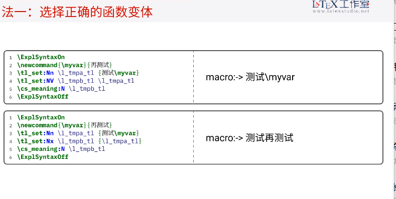 latex3的基本介绍-CSDN博客