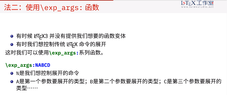 latex3的基本介绍-CSDN博客