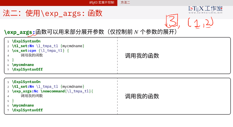 latex3的基本介绍-CSDN博客