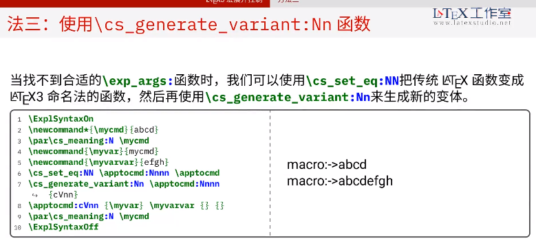 latex3的基本介绍-CSDN博客