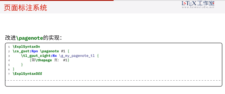 latex3的基本介绍-CSDN博客