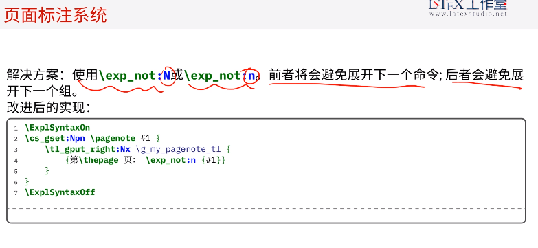 latex3的基本介绍-CSDN博客