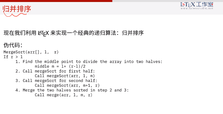 latex3的基本介绍-CSDN博客