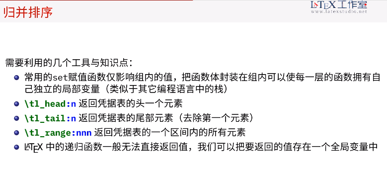 latex3的基本介绍-CSDN博客