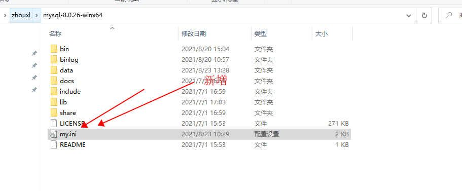 windows上安装mysql8以及开启binlog相关日志和回滚_windows mysql8 运行日志-CSDN博客