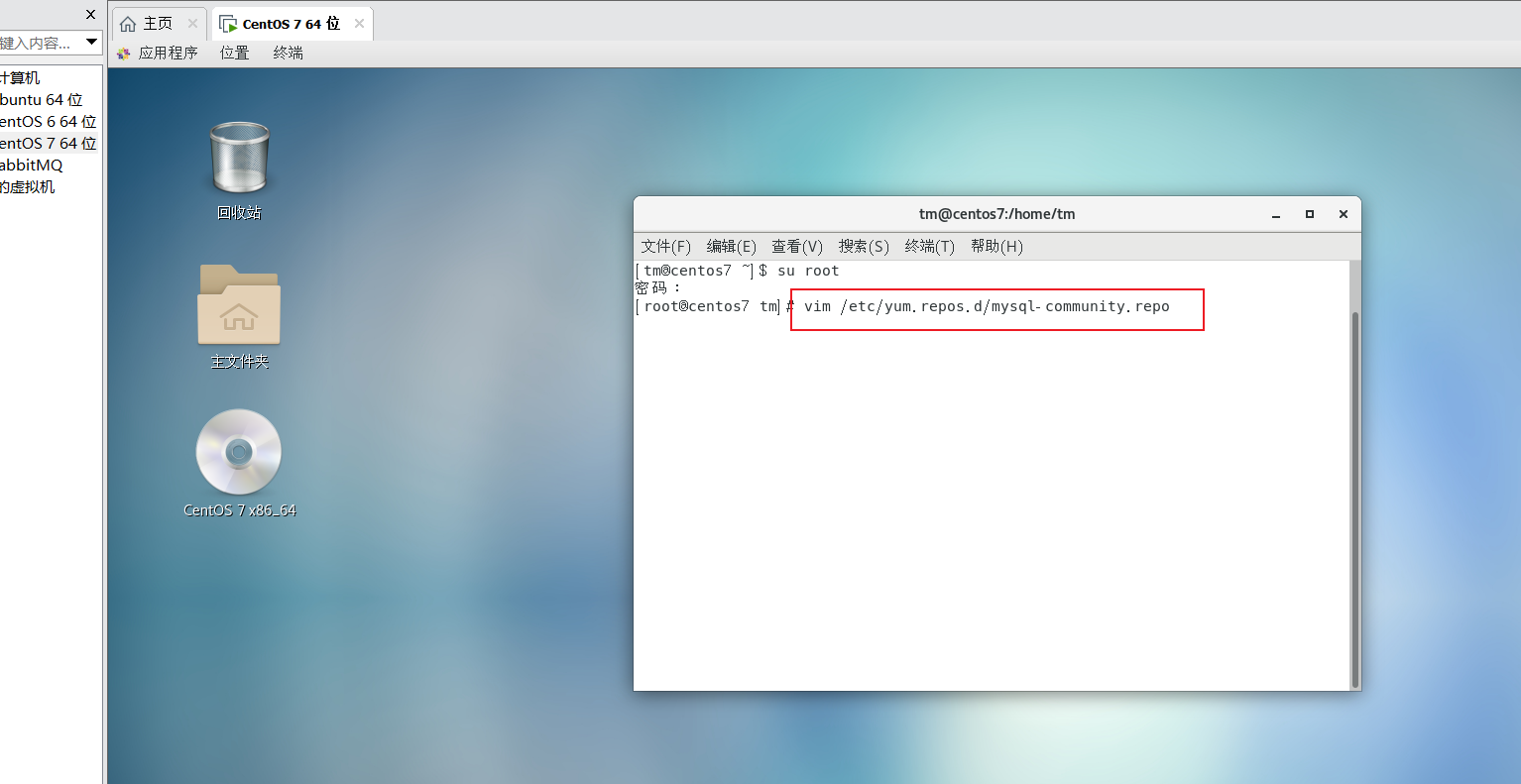在centos7虚拟机中安装mysql5 7 虚拟机安装mysql 5 7 Csdn博客