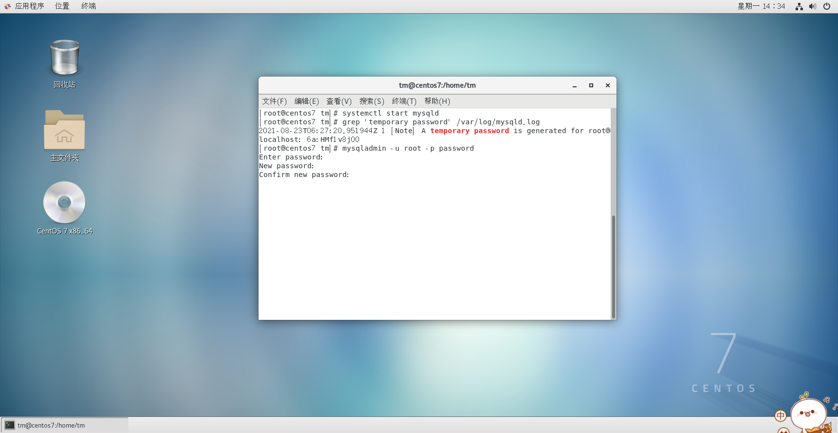 在CentOS7虚拟机中安装mysql5.7_虚拟机安装mysql 5.7-CSDN博客