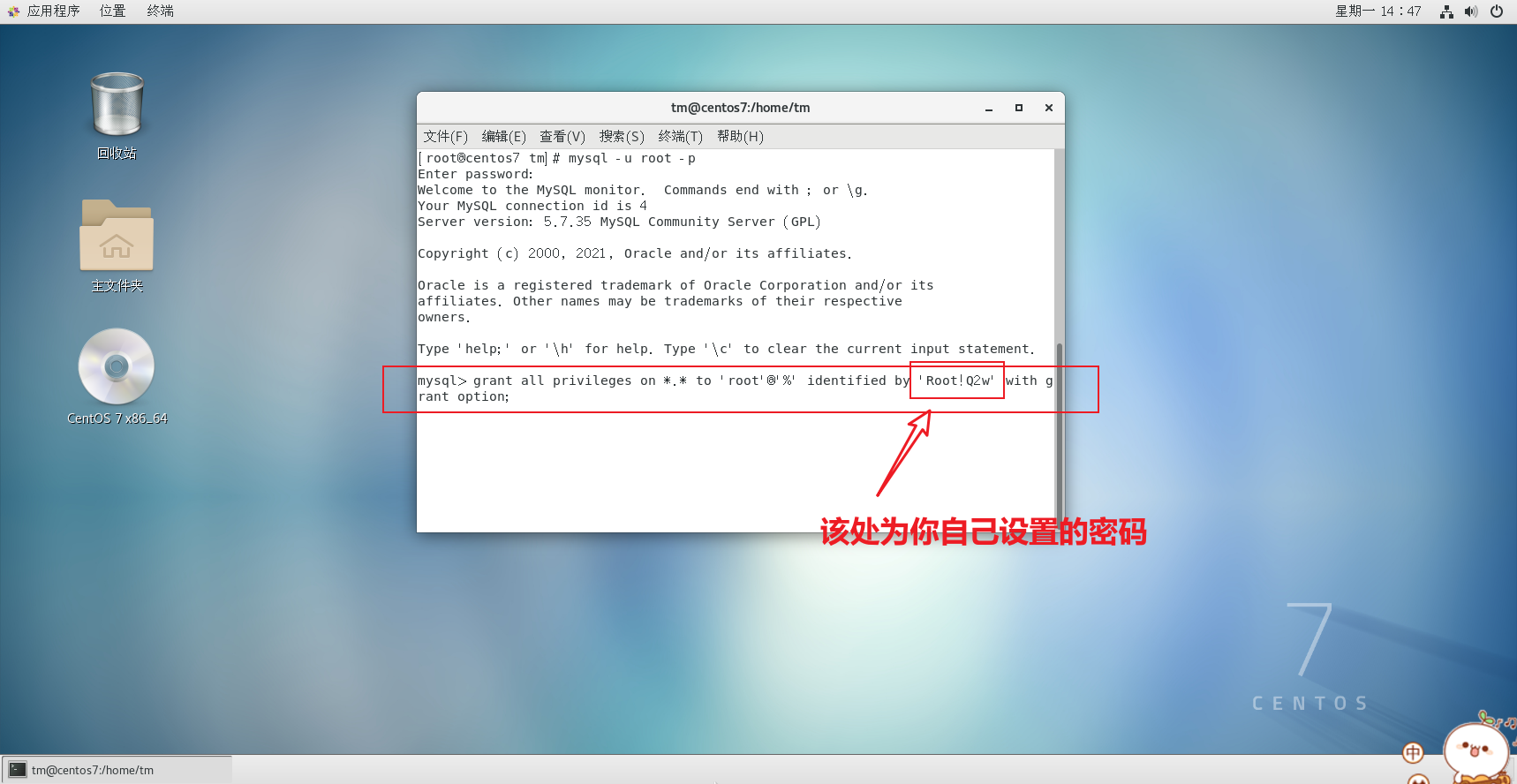在CentOS7虚拟机中安装mysql5.7_虚拟机安装mysql 5.7-CSDN博客