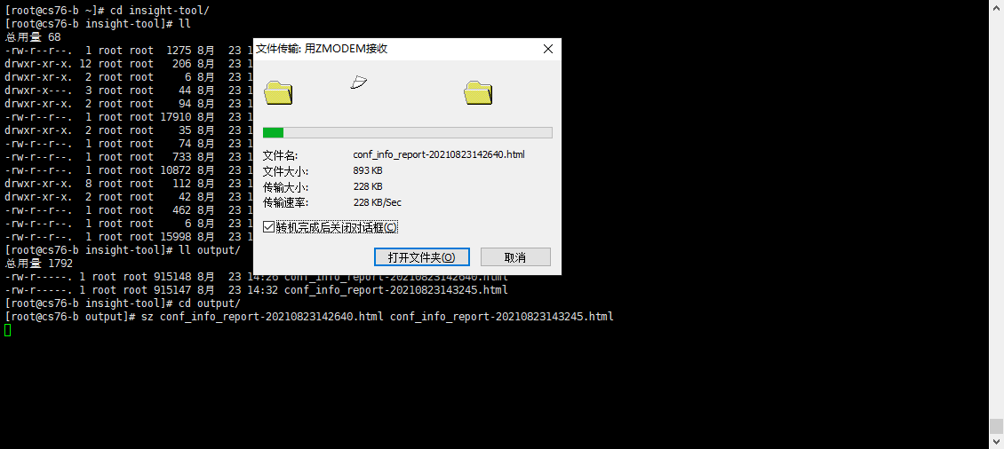 Linux 的 rz 和 sz 命令_rz e 未找到命令-CSDN博客