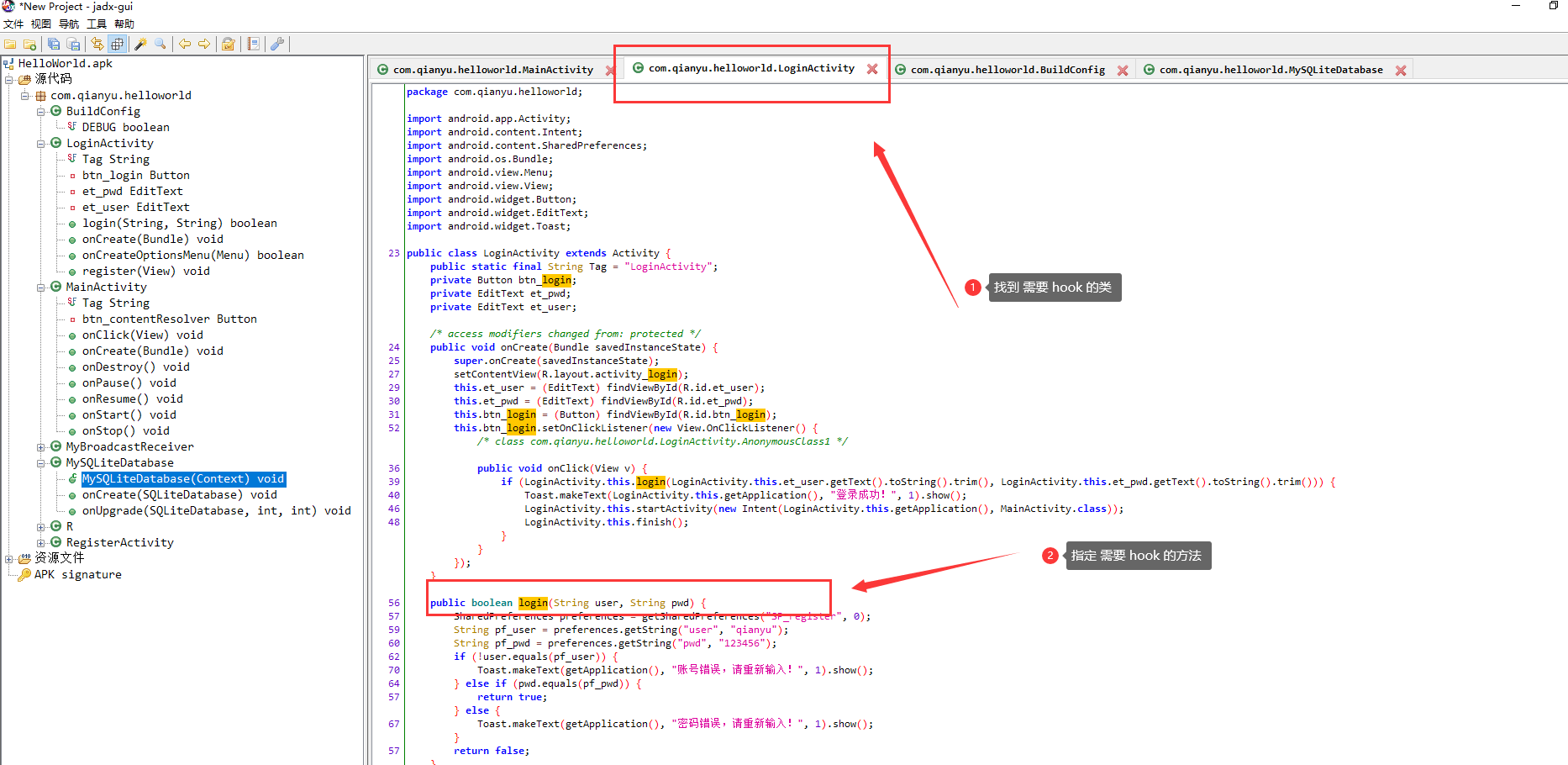 安卓逆向——Xposed插件常用HOOK方法_xposed hook-CSDN博客