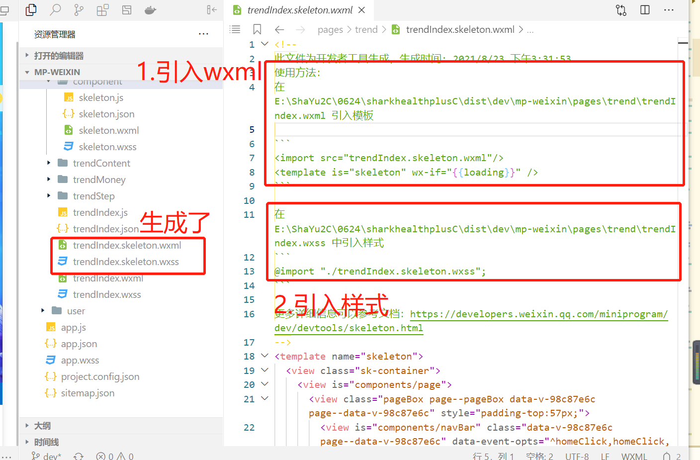 uniapp使用小程序开发者工具骨架屏skleton_uniapp skeleton_QianDuan_Dai的博客-CSDN博客