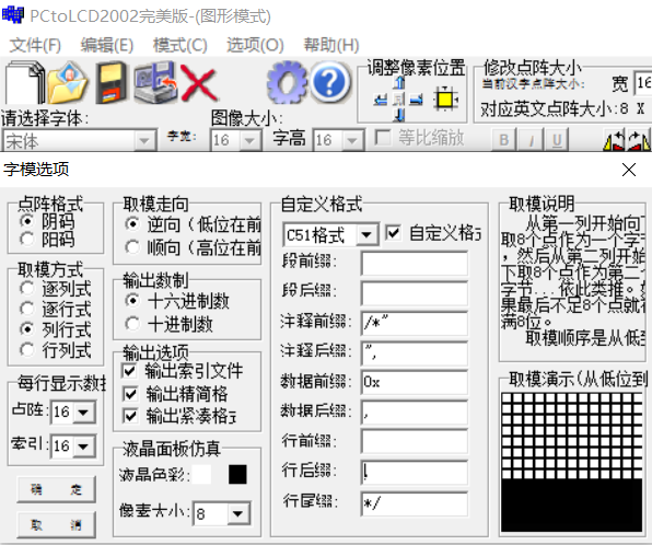 128*64 OLED图片批量取模（Python程序）_pctolcd2002图片取模-CSDN博客
