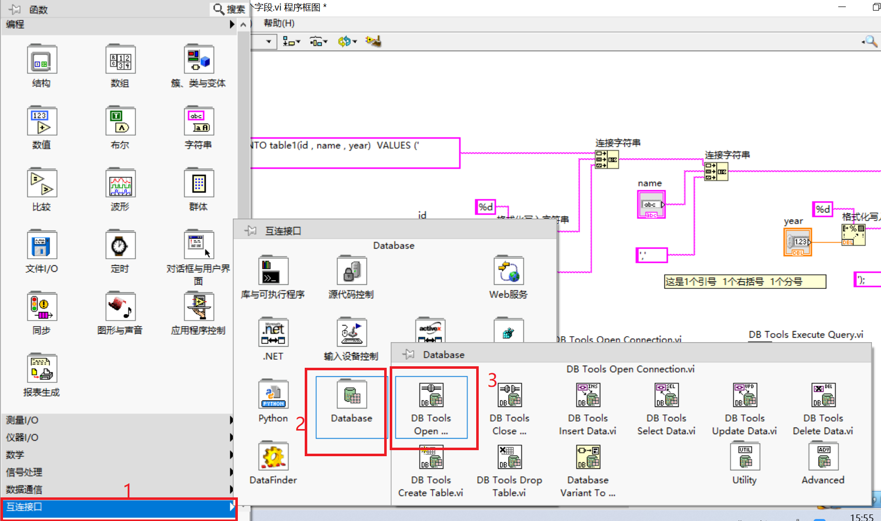 LabVIEW2020（32位） 连接和读写MySQL数据库（WIN10系统+Visual Studio 2019+64位MySQL8.0 ...
