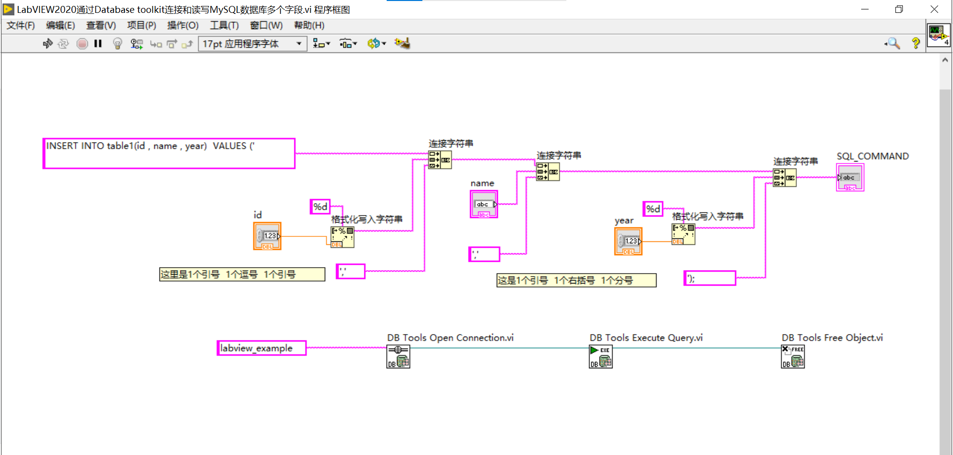 LabVIEW2020（32位） 连接和读写MySQL数据库（WIN10系统+Visual Studio 2019+64位MySQL8.0+32位Connector/ODBC）（一 ...