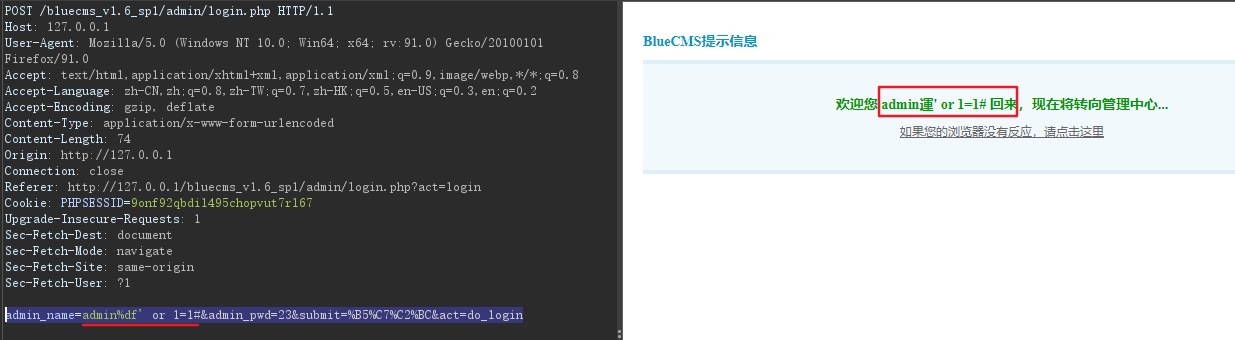 BlueCMS v1.6 代码审计之SQL注入_bulecms sql注入-CSDN博客