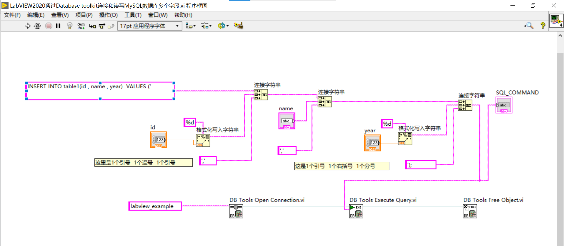 LabVIEW2020（32位） 连接和读写MySQL数据库（WIN10系统+Visual Studio 2019+64位MySQL8.0+32位Connector/ODBC）（一 ...