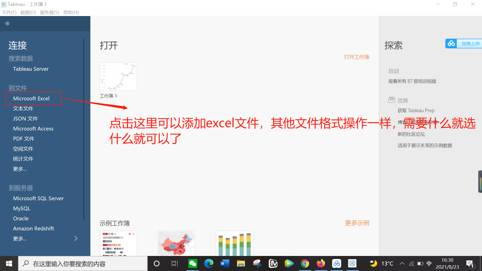 第1节：零基础学习Tableau--Tableau 简介_tableau自学-CSDN博客