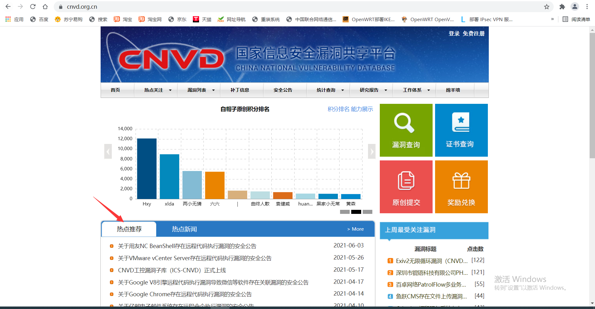 CNVD-2021-30167漏洞复现到cnvd批量刷洞到后续利用完整经历-CSDN博客