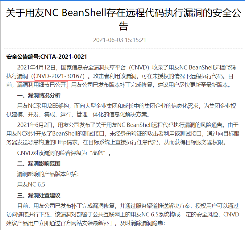 CNVD-2021-30167漏洞复现到cnvd批量刷洞到后续利用完整经历-CSDN博客