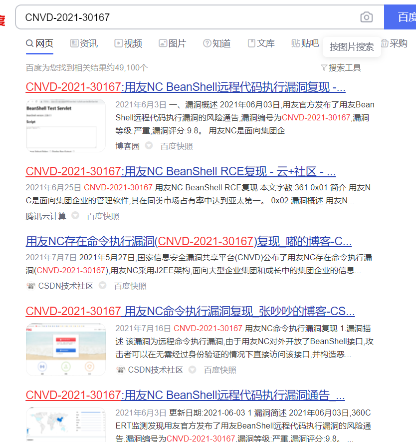 CNVD-2021-30167漏洞复现到cnvd批量刷洞到后续利用完整经历-CSDN博客