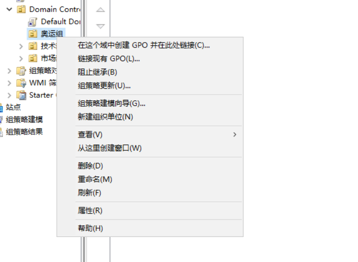 组策略应用1_ou默认的gpo-CSDN博客