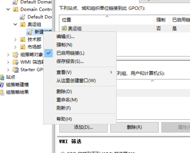 组策略应用1_ou默认的gpo-CSDN博客