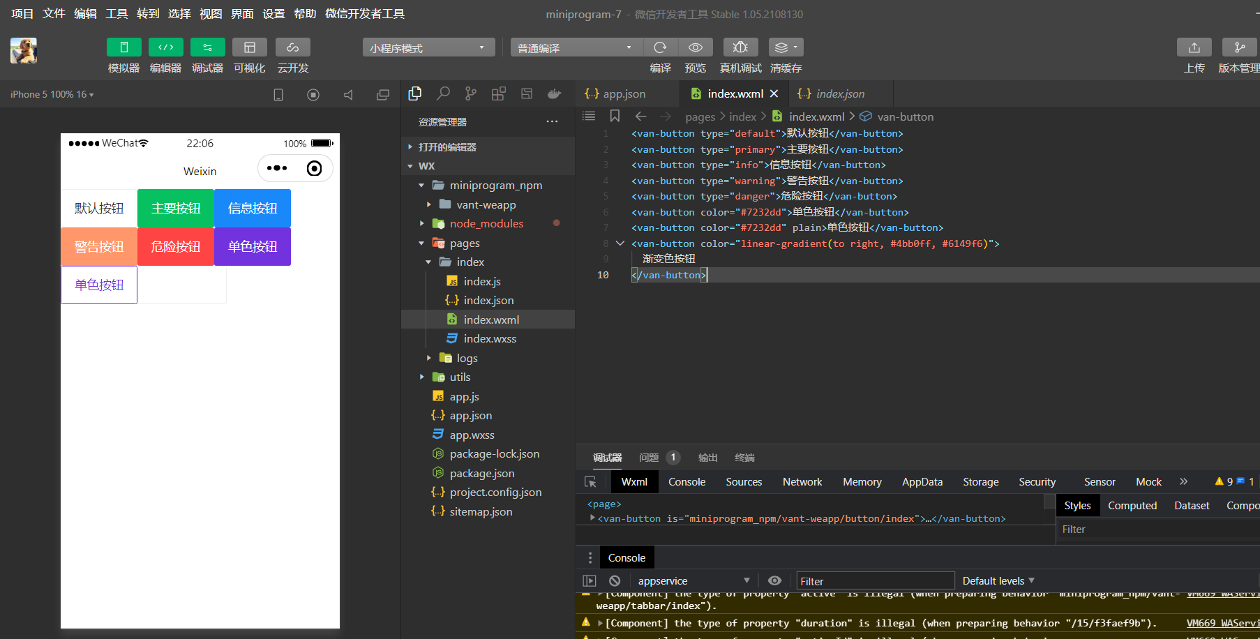 微信小程序Vant Weapp框架的配置_vant+小程序中使用路由-CSDN博客