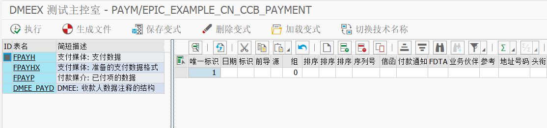 SAP 银企直连付款 DMEEX 格式树维护工具_sap dmee-CSDN博客