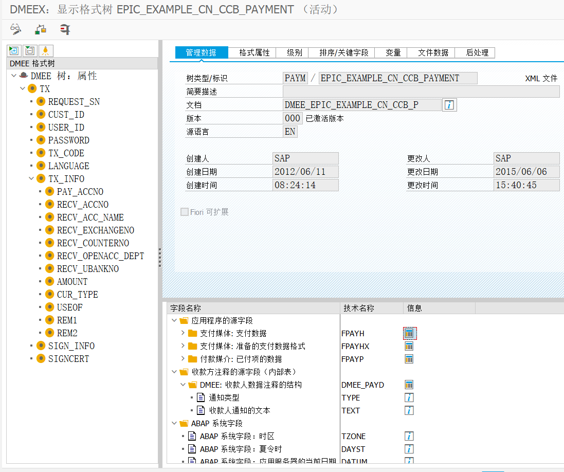 SAP 银企直连付款 DMEEX 格式树维护工具_sap dmee-CSDN博客