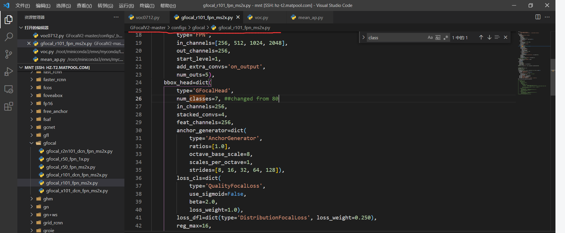 gfocalv2训练自己的数据集（VOC07格式）——踩坑过程_os.symlink oserror: [errno 38]-CSDN博客