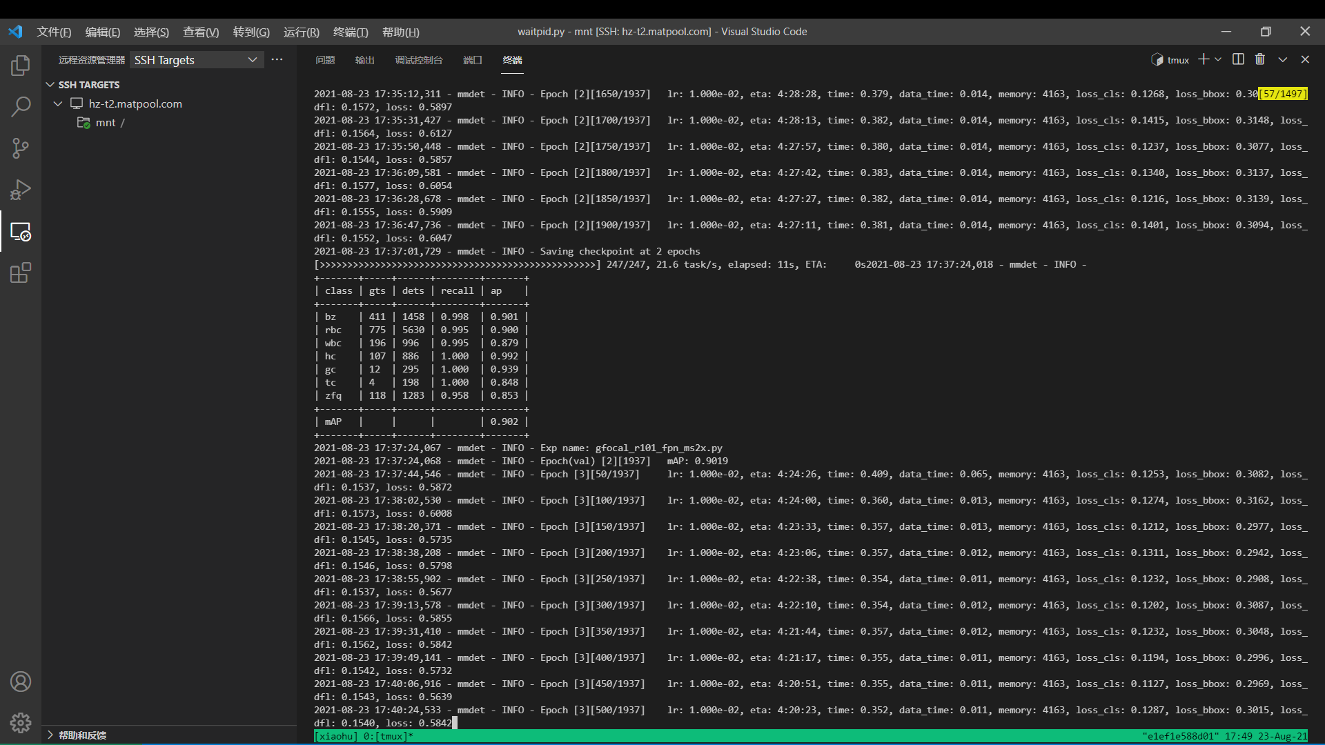 gfocalv2训练自己的数据集（VOC07格式）——踩坑过程_os.symlink oserror: [errno 38]-CSDN博客