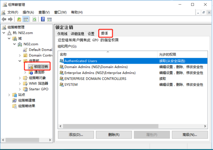 组策略应用_4. 什么是gpo与gpo链接,它们有什么作用?-CSDN博客