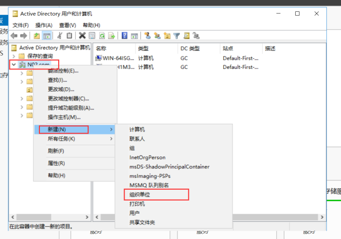 组策略应用_4. 什么是gpo与gpo链接,它们有什么作用?-CSDN博客
