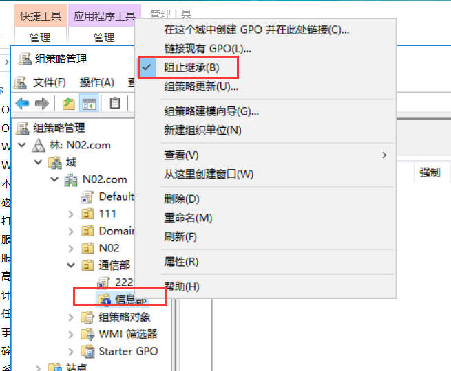 组策略应用_4. 什么是gpo与gpo链接,它们有什么作用?-CSDN博客