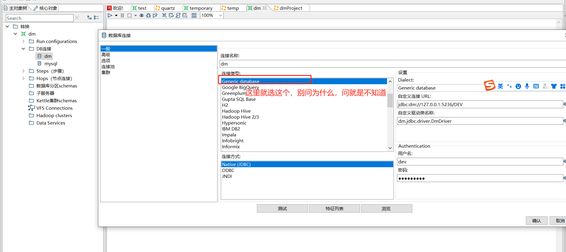 Kettle实现同步达梦数据库到mysql_dm 数据增量同步到mysql-CSDN博客