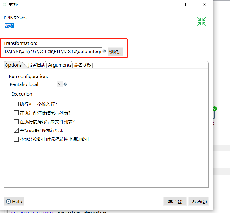 Kettle实现同步达梦数据库到mysql_dm 数据增量同步到mysql-CSDN博客