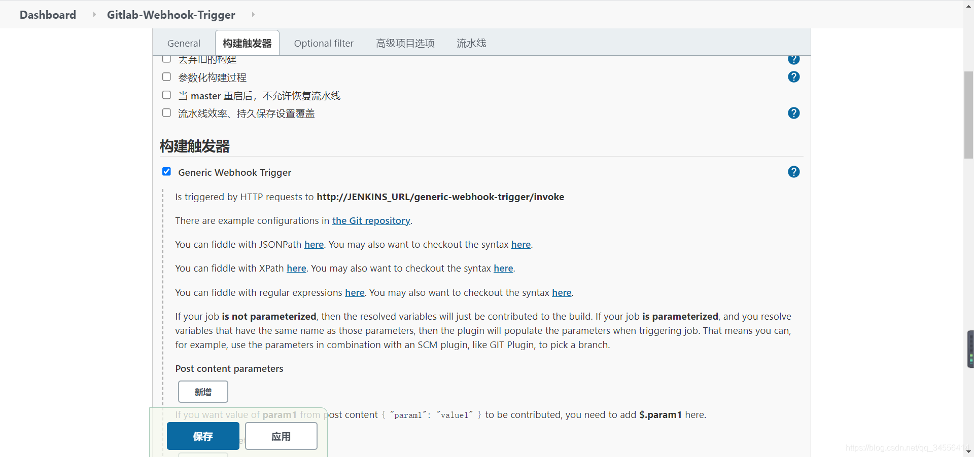 Jenkins 进阶04 Generic Webhook Gitlab 触发器与提交流水线generic Webhook Trigger Csdn博客