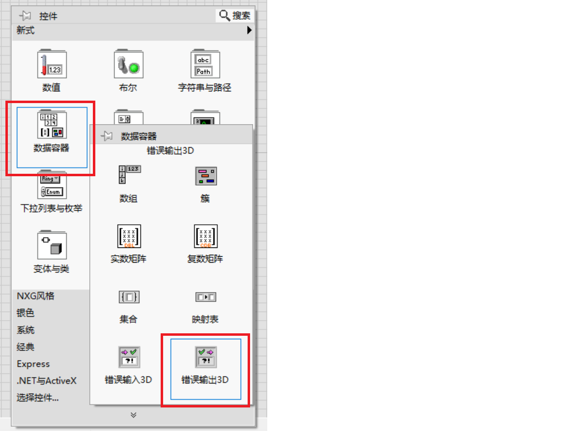 LabVIEW2020 的error in和error out的图标在哪里_labview中的error in-CSDN博客