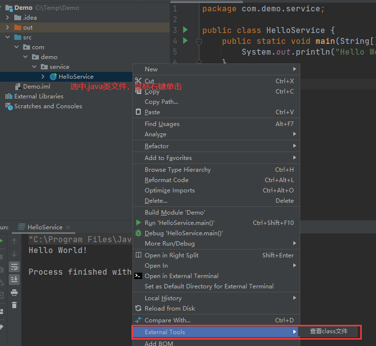 IDEA打开XXX.java文件所对应的XXX.class在资源管理器中_idea打开项目class-CSDN博客