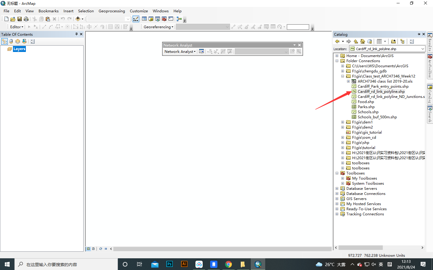 ArcMap-network analyst_gis最小阻抗-CSDN博客