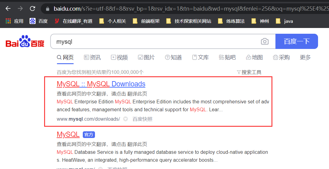 linux安装mysql教程【超级详细】_linux - generic (glibc 2.12) (x86, 64-bit), compre-CSDN博客